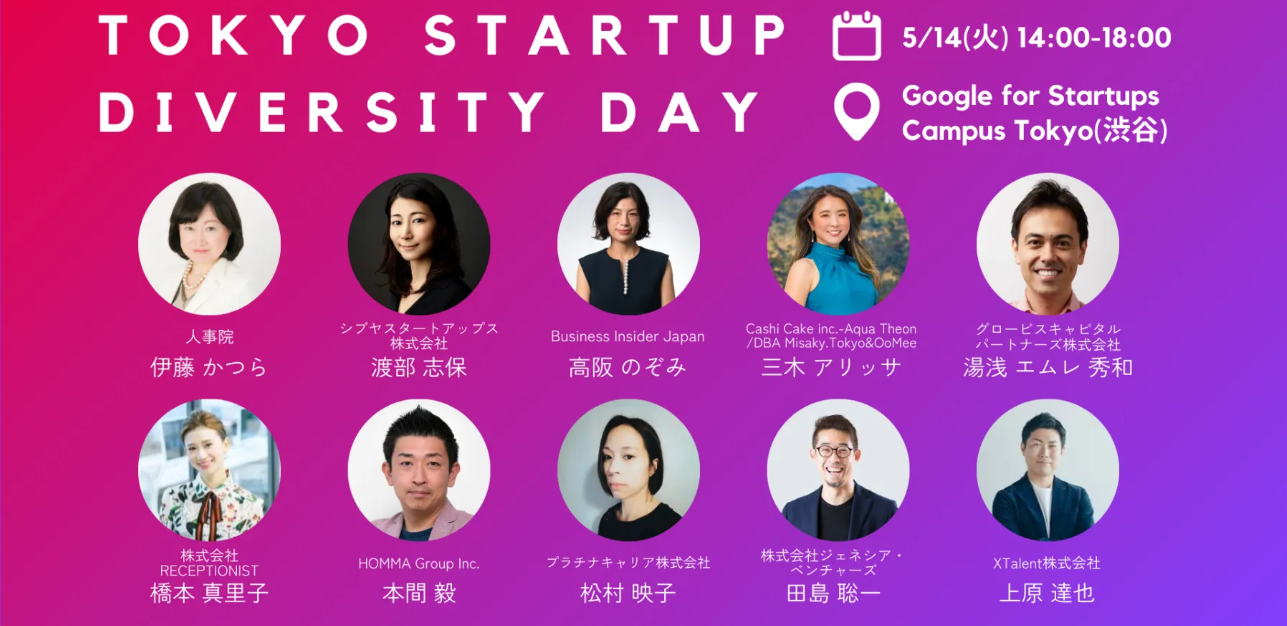 オフィス移転を記念し、起業や資金調達について直接相談・質問できる「Orbit Office Hour by Genesia.」の開催を決定 ...